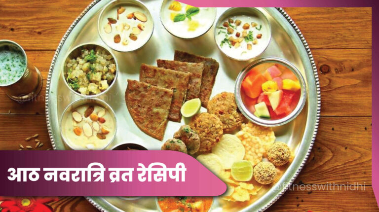 Sawan Fasting: Healthy Eating Tips to Cleanse and Detox Your Body
